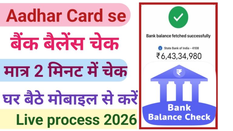 bank balance - kk india news