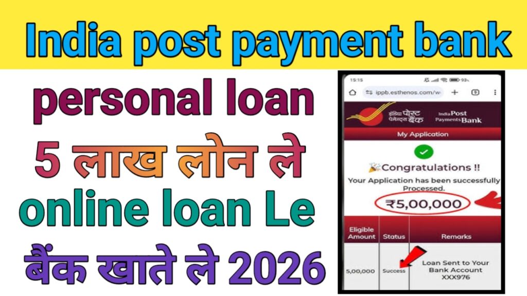 Indi Post Payment Bank Personal Loan 2026 best tipe